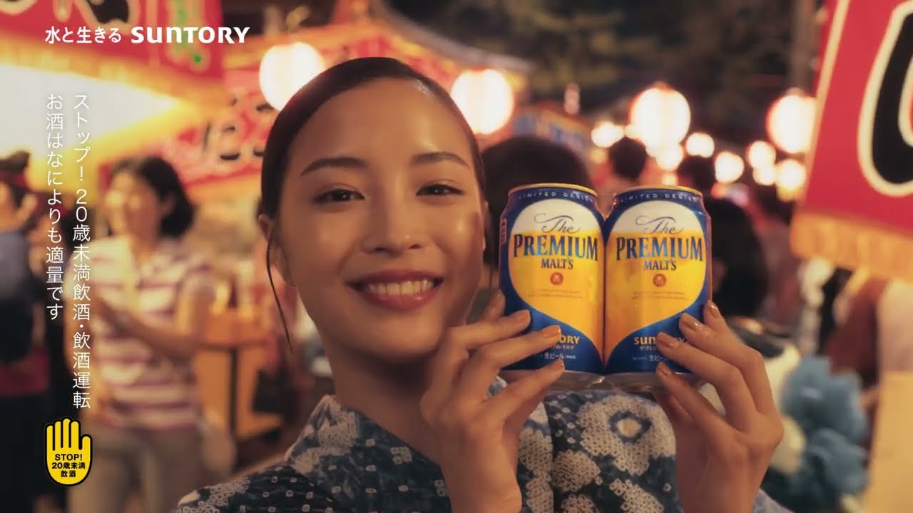 広瀬すず出演／サントリー「ザ・プレミアム・モルツ」新CM「いい日、プレモル。夏祭り」篇 15秒 - NIHON MAG