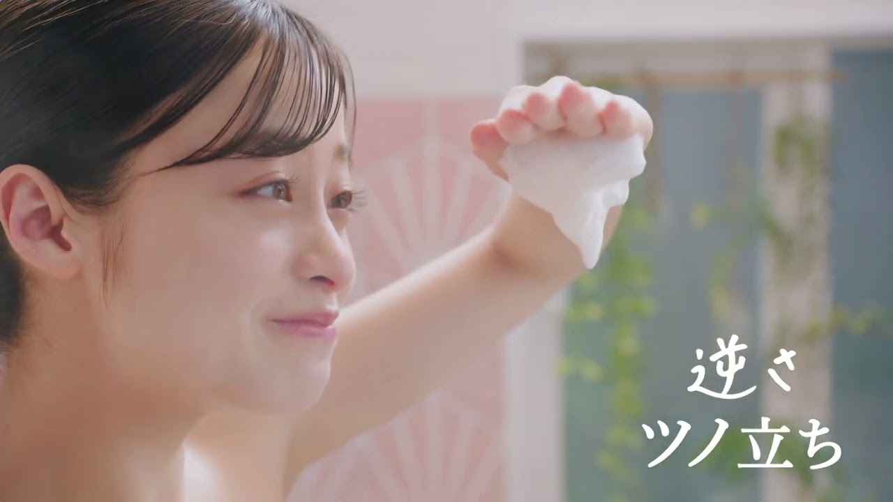 花王 ビオレu ザボディ 「やってみ！ツノ立ち生クリーム泡 ～橋本環奈篇～」改2 15秒 CM - NIHON MAG