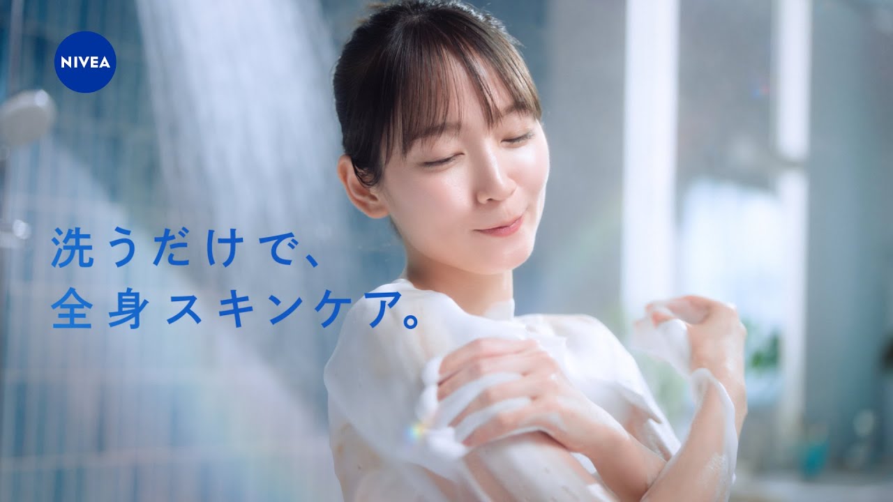 ニベア花王 ニベア クリームケア ボディウォッシュ W保水美肌 美肌へのチャンス篇15秒 CM 吉岡里帆 - NIHON MAG