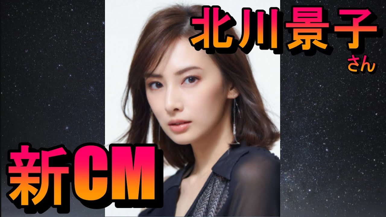 北川景子さん、新CM - NIHON MAG