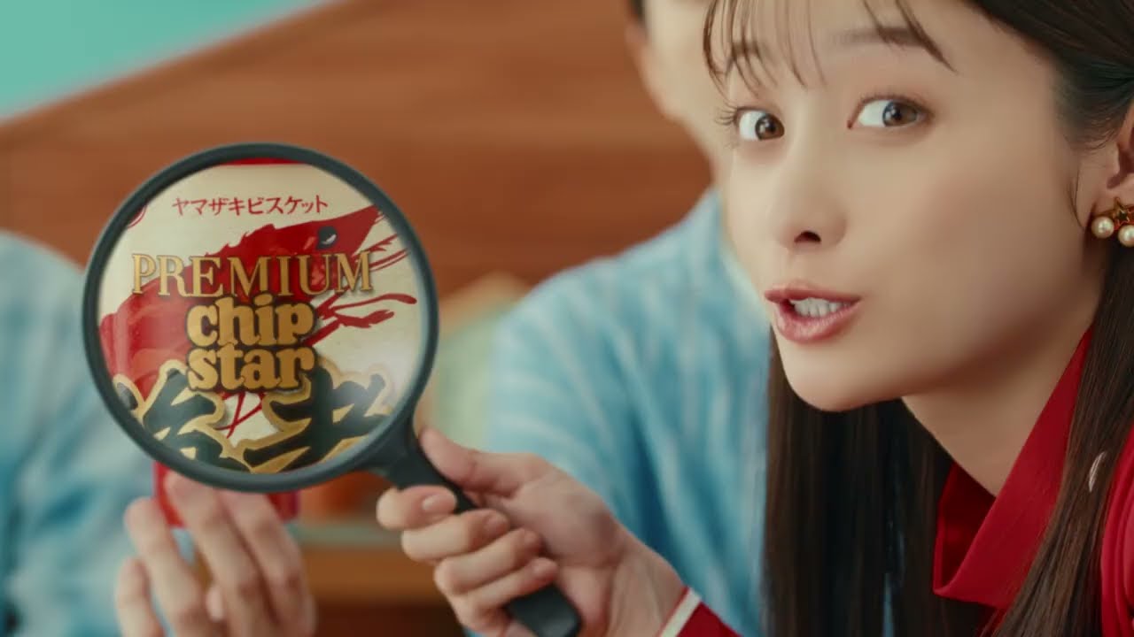 橋本環奈出演／ヤマザキビスケット「チップスター」新CM「#3 chipstar tips 噛むほど海老！」篇 15秒 - NIHON MAG