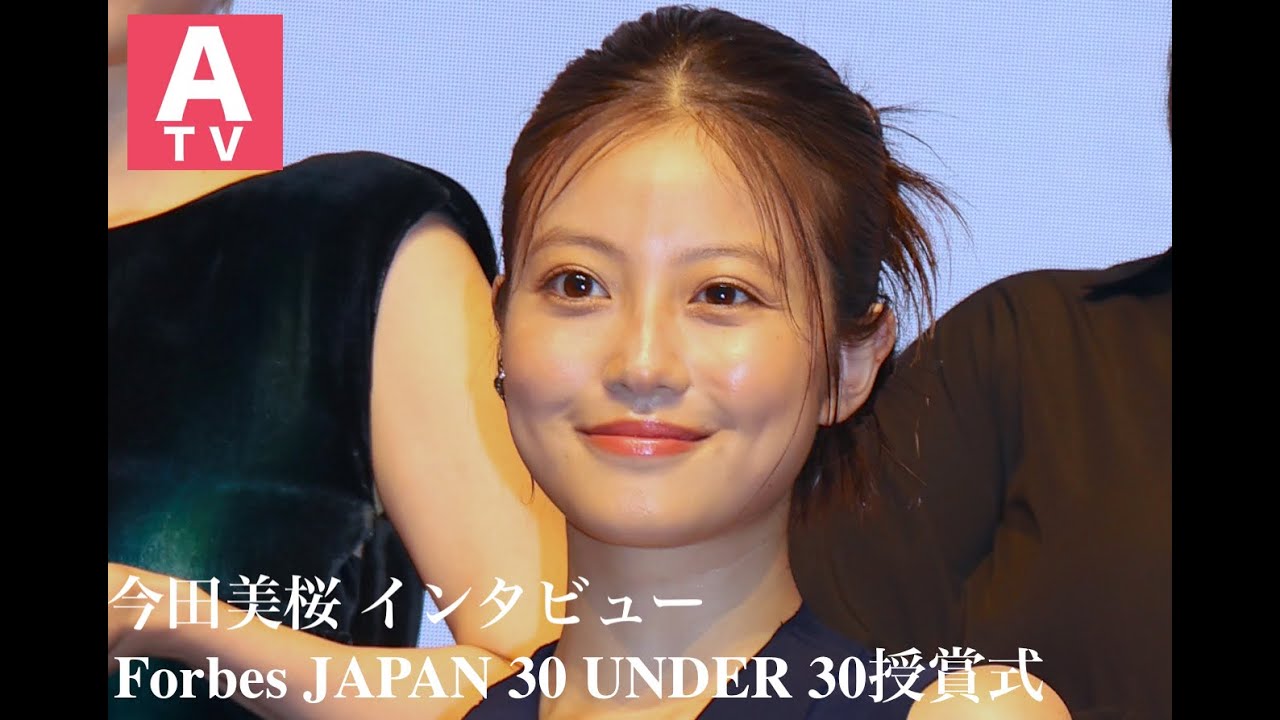 【今田美桜 インタビュー】「Forbes JAPAN 30 UNDER 30」授賞式で30歳までに挑戦したいこと明かす - NIHON MAG