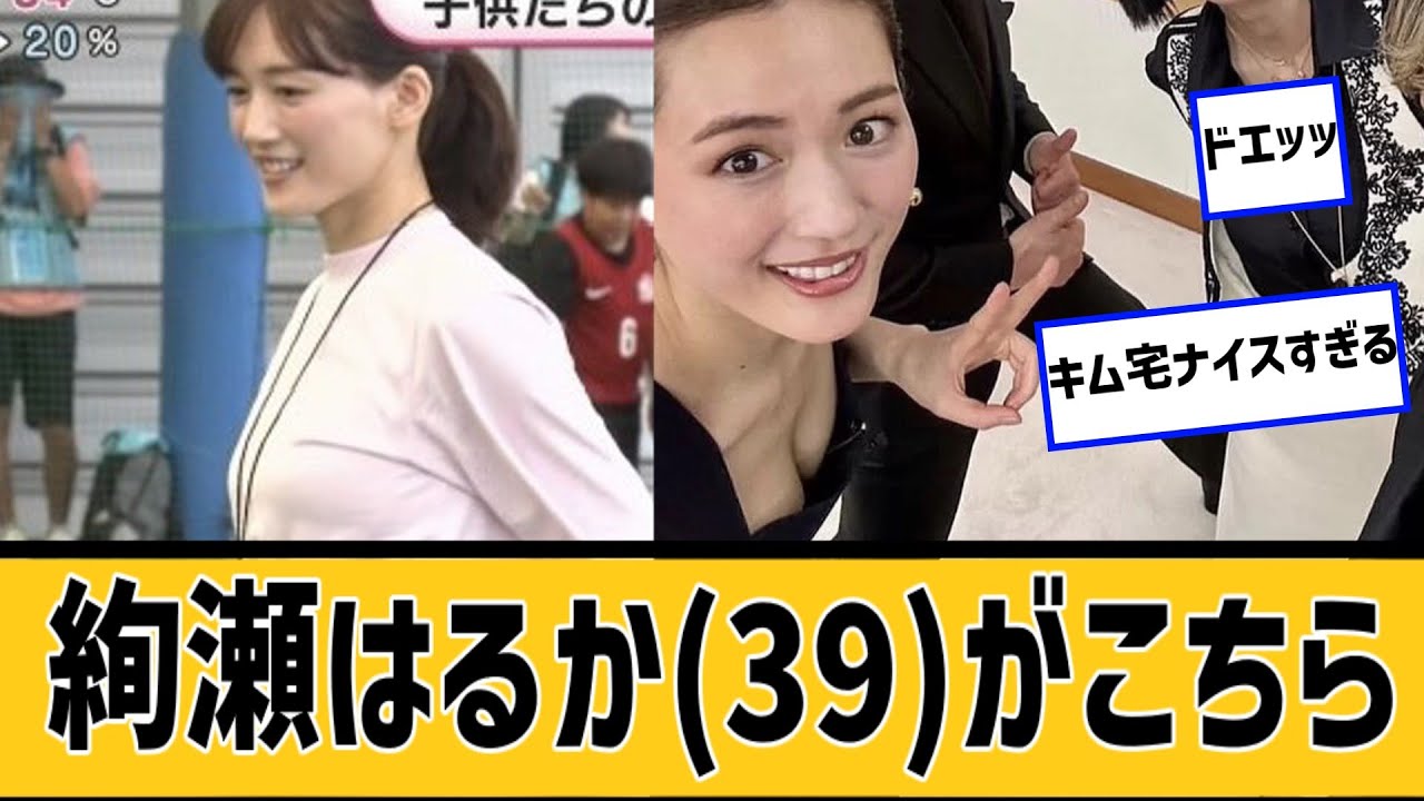 絢瀬はるか(39)覚醒してしまうに対するネット民の反応#2ch#5ch#なんj#なんG - NIHON MAG