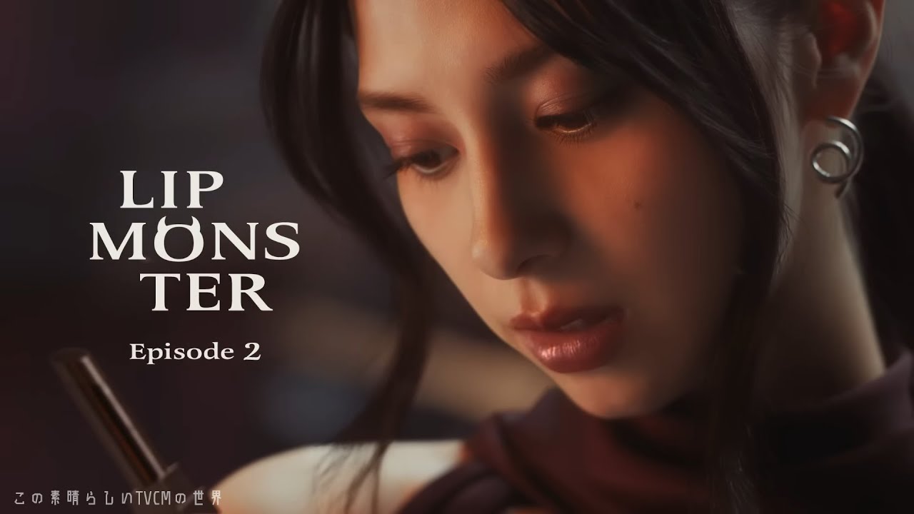 【2024年放送】中条あやみ ケイト リップモンスターエピソード1 ～ 4 CM - NIHON MAG