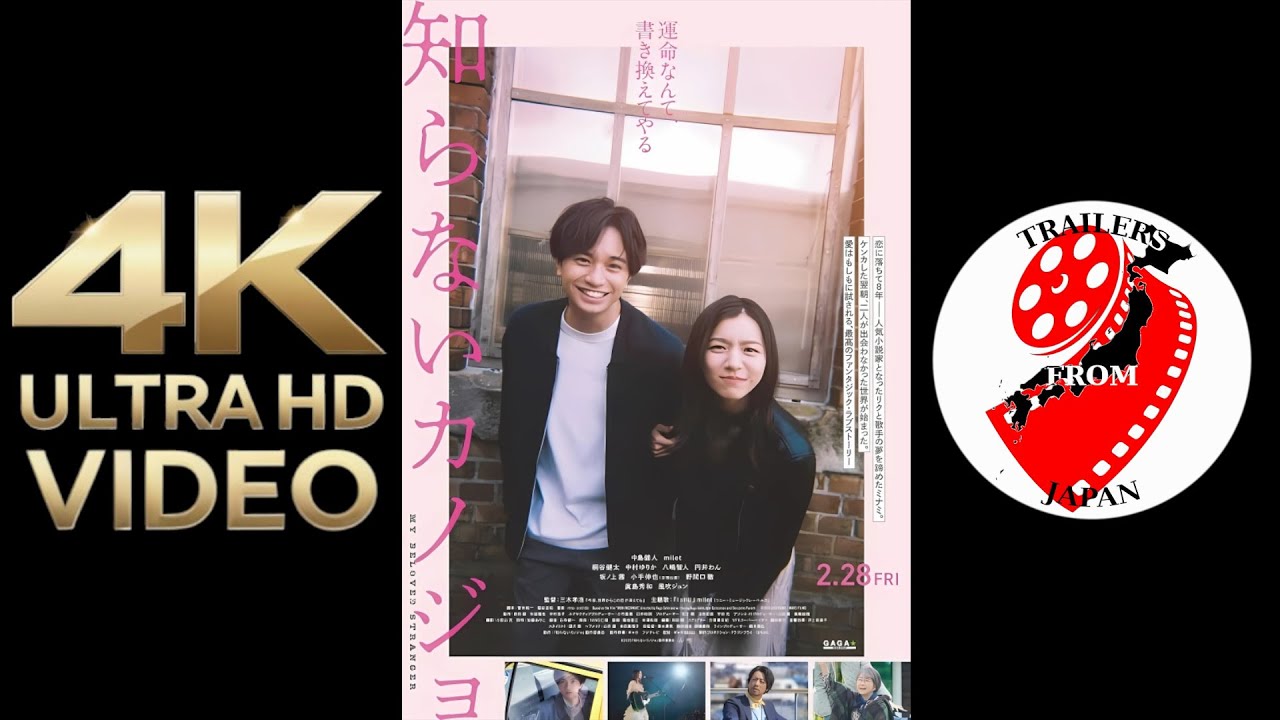 2025 NEW MOVIES TRAILERS | Weekly 09 | SPECIAL 知らないカノジョ My Beloved ...