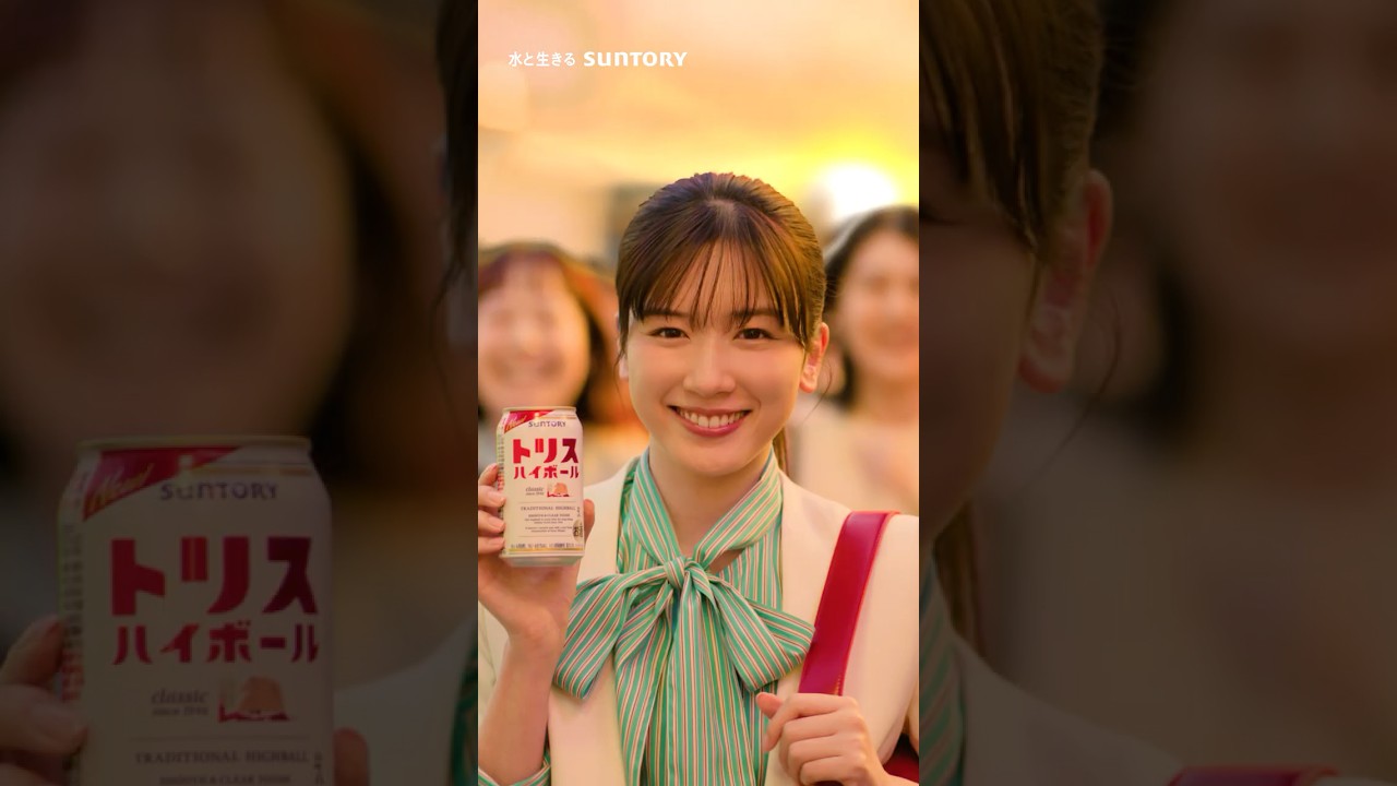 トリスハイボール缶『ハイボール行進曲』篇 15秒 永野芽郁 アンクルトリス サントリー CM - NIHON MAG