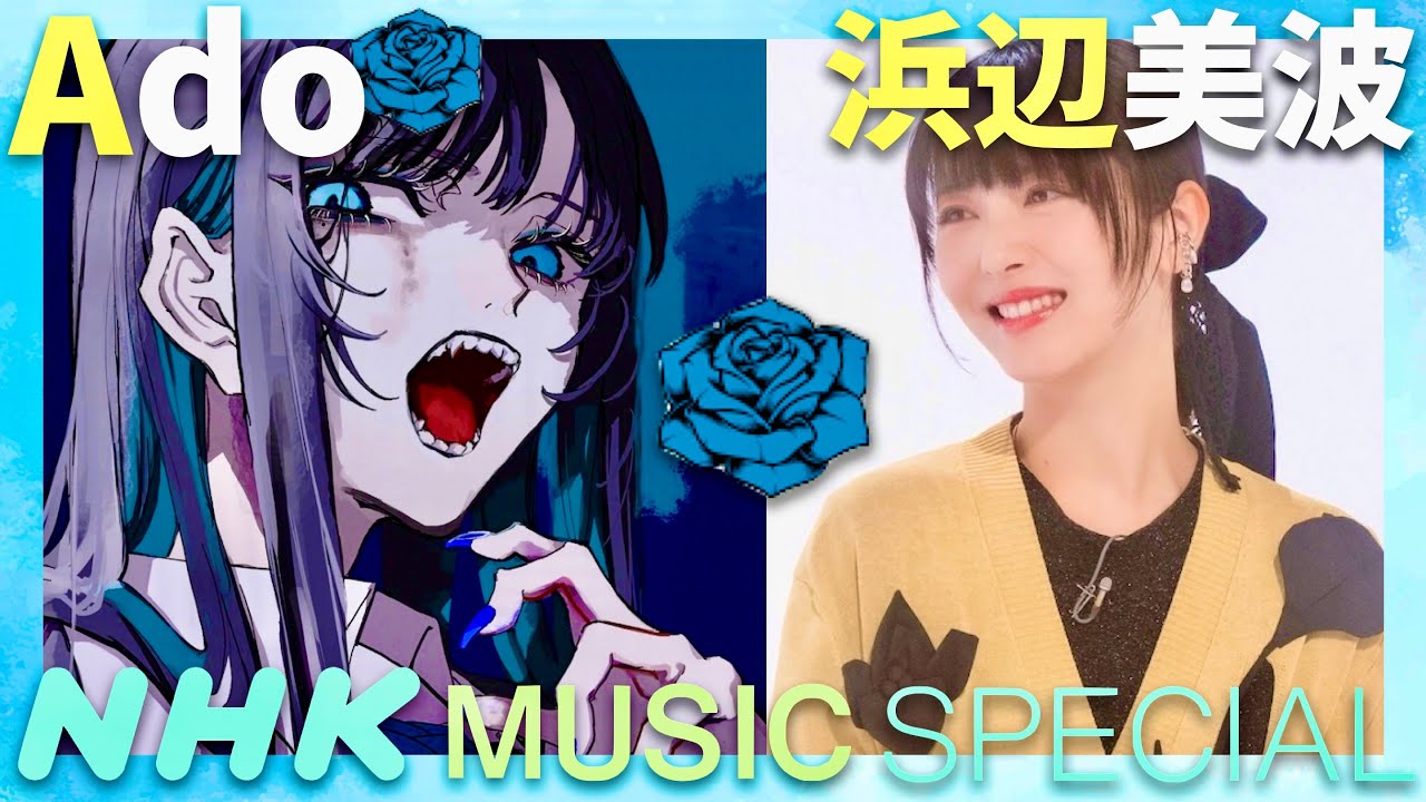NHK MUSIC SPECIAL【4月24日放送/Ado/浜辺美波】 - NIHON MAG